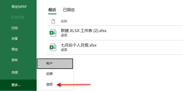 2010版Excel表格中如何自定义填充序列_360新知
