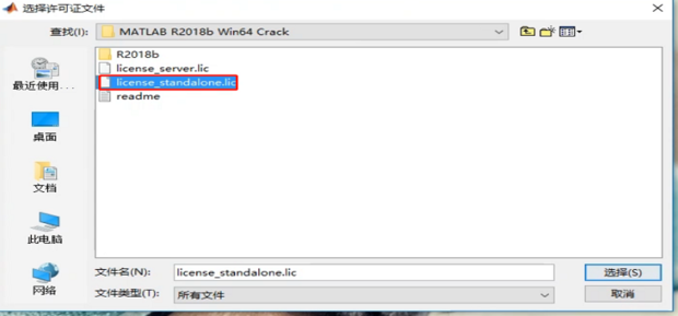 MATLAB 2018b 中文版下载与安装教程_360新知