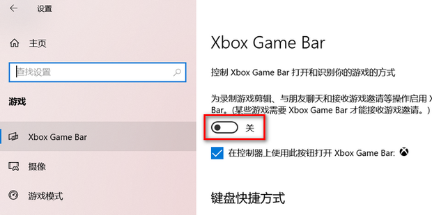 如何开启Xbox Game Bar_360新知