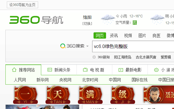 vc6.0绿色完整版 适用于xp win7 win8 win10_360新知