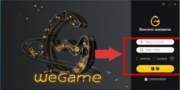 wegame怎么看dnf截图_360新知