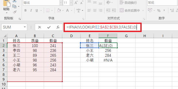 ifna函数使用方法及实例_360新知