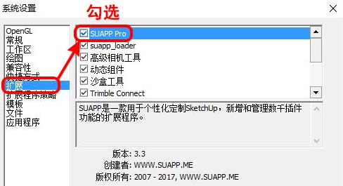 su插件suapp如何调出来_360新知