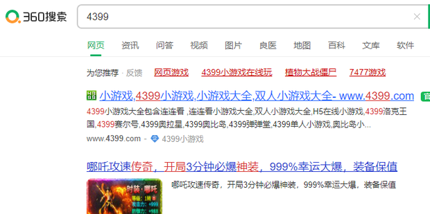 mac苹果电脑怎样才能运行4399的小游戏_360新知