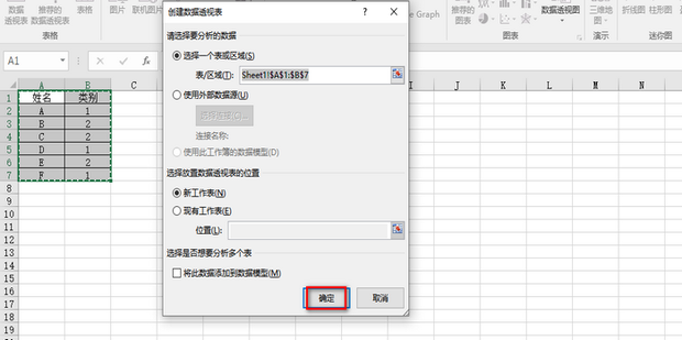 EXCEL2016怎么用数据透视表拆分成多个工作表_360新知