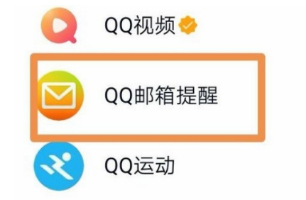 怎么打开QQ邮箱_360新知