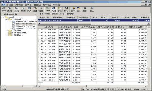 金蝶ERP-K/3模拟实战图册_360百科