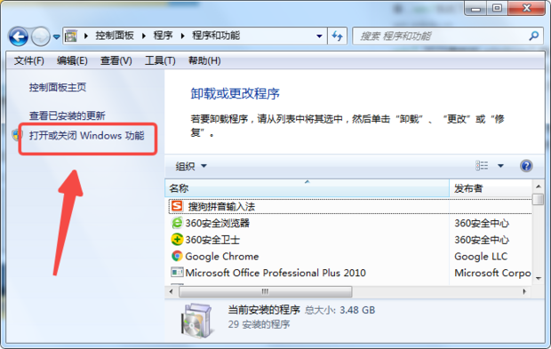 如何找到Win7自带的IE浏览器_360新知
