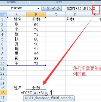 在EXCEL表格中函数DGET的使用方法_360新知