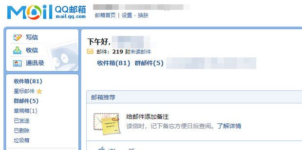 QQ邮箱的入口在哪里怎么登录QQ邮箱_360新知