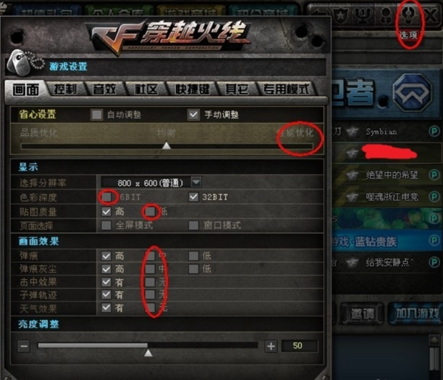 CF穿越火线FPS低怎么办？教你优化FPS_360新知