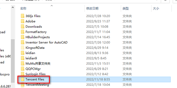 QQ群下载的文件保存在哪里_360新知