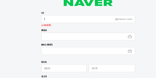 请问韩国naver怎么注册啊5_360新知