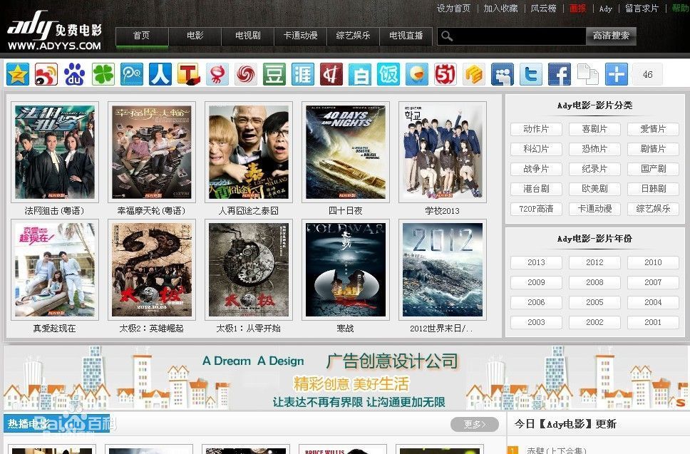 ady电影图册_360百科