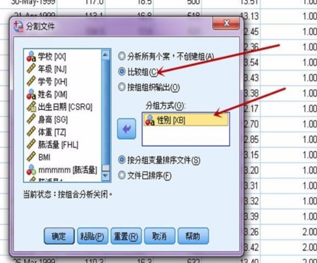 Spss如何将同组数据分组统计360新知 