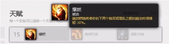 wow7.3毁灭术士PVE副本天赋加点_360新知