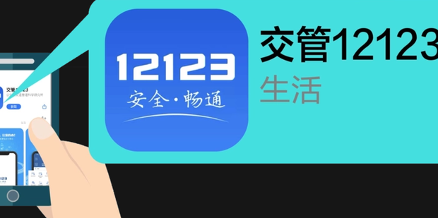 交管12123怎么申请委托办理_360新知