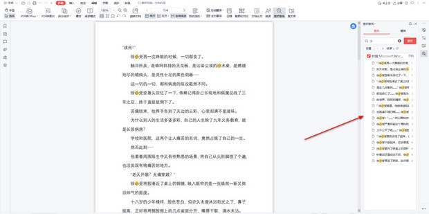 Pdf文档怎么找出所有关键字360新知 