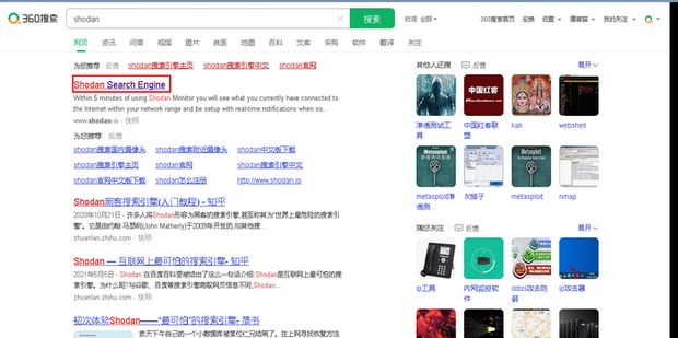 shodan搜索引擎初级用法_360新知