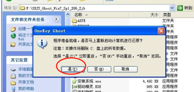 如何把xp系统换成win7_360新知