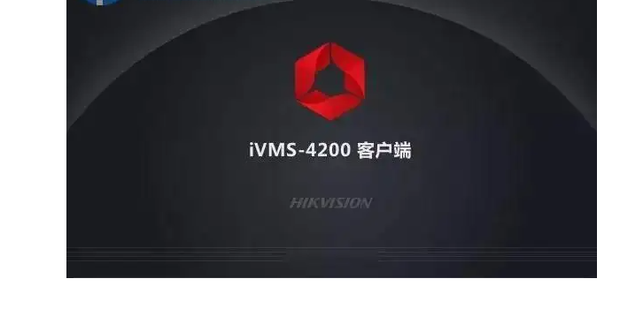 如何配置ivms-4200存储服务器_360新知