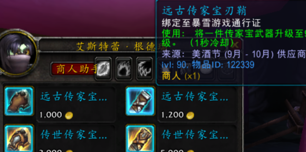 魔兽世界幽暗城怎么买传家宝装备商人在哪位置_360新知