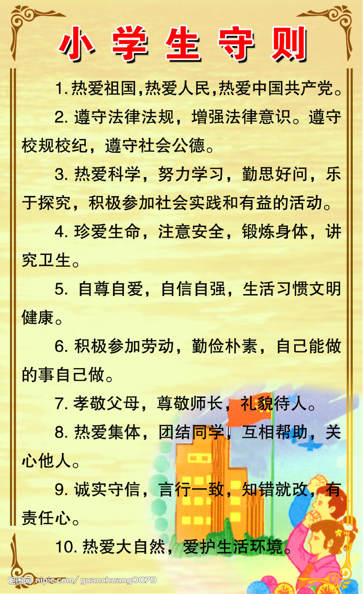 规则图册360百科
