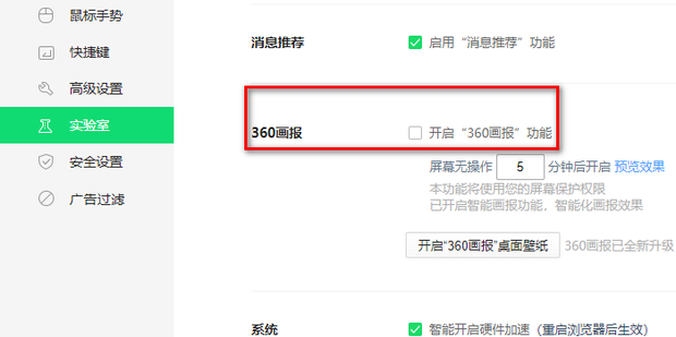 360安全浏览器怎么打开360画报_360新知