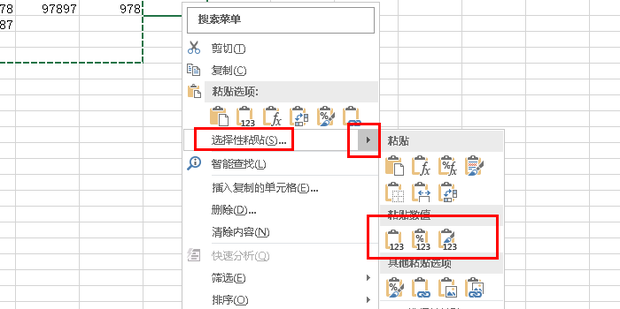 复制的excel表格怎么只粘贴数值 360新知
