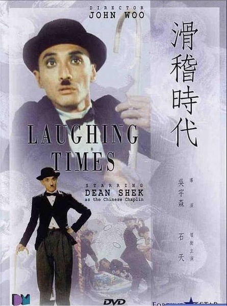 滑稽时代图册360百科