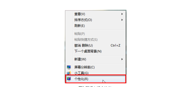 win7怎么开启aero特效?_360新知
