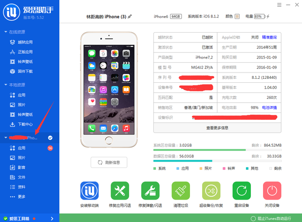 iphone8p怎么设置铃声_360新知