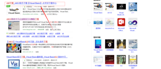 Win7 64位系统安装vb6.0完整版_360新知