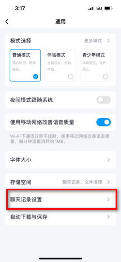 手机qq消息和电脑不同步_360新知