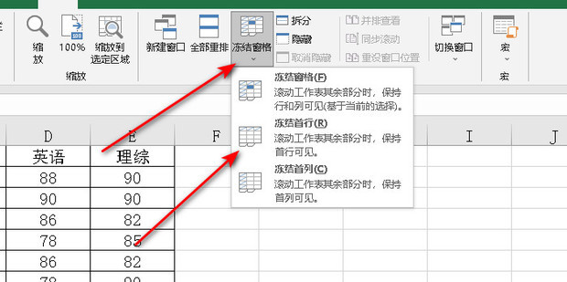 Excel表格如何固定表头标题行 360新知