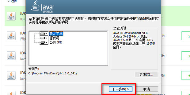Win10如何安装和配置JDK_360新知
