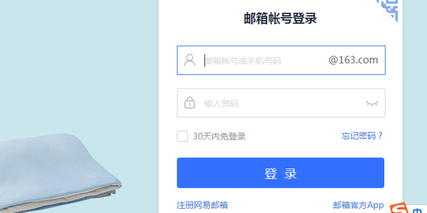 怎么注销126邮箱_360新知