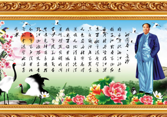 沁园春图册_360百科