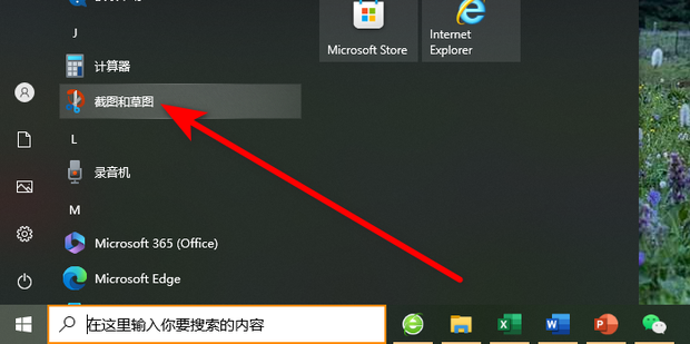 电脑截图qq截图快捷键360新知