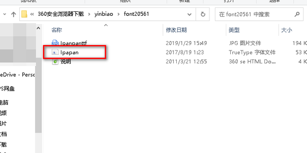 如何在powerpoint幻灯片中添加国际音标360新知 
