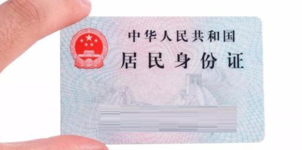 身份证号码怎么看男女_360新知