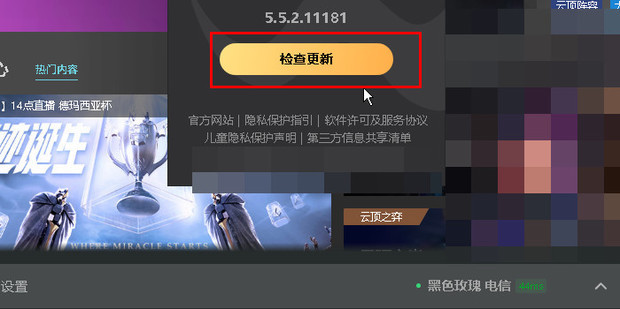 wegame启动不了英雄联盟怎么办_360新知
