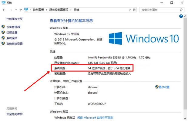 如何查看windows操作系统是32位还是64位_360新知
