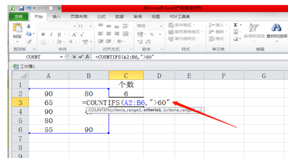 countifs函数怎么使用_360新知