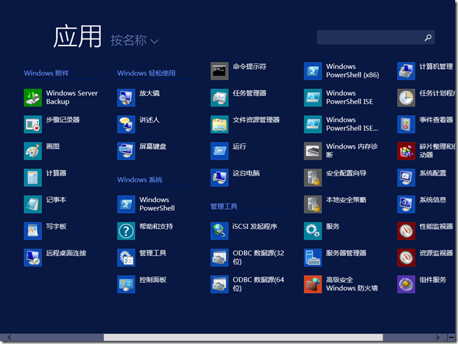 Windows Server 2012 R2图册_360百科
