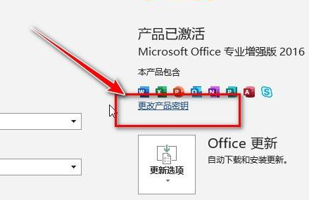 office2016提示许可证不是正版怎么办_360新知
