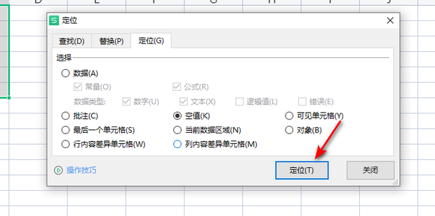 Excel中如何在每行下快速添加单个或多个空白行360新知