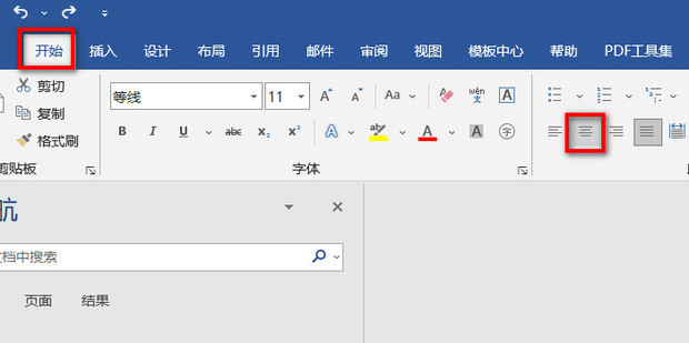 word怎么居中到页面中间_360新知