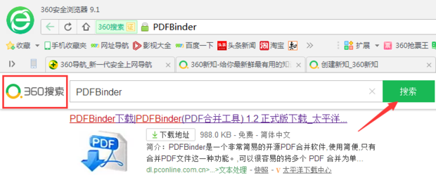 如何把多个pdf文件合并成一个pdf文件_360新知