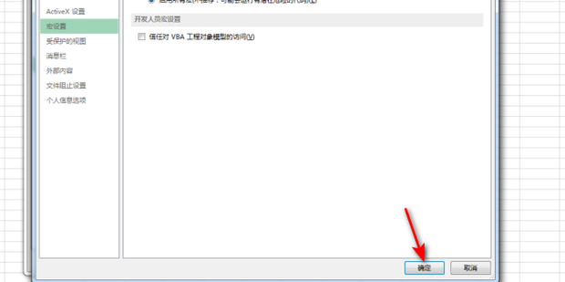 宏被禁用导致excel不能打开解决方案360新知